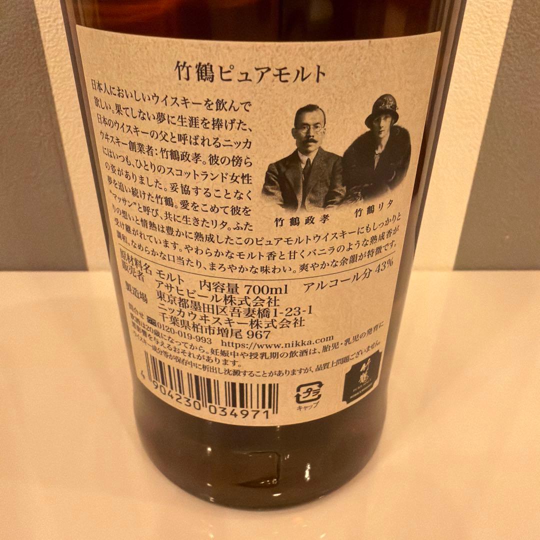 Nikka 竹鶴 ピュアモルトウイスキー 黒ラベル43度 700ml