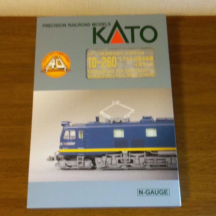 EF58 試験塗装機 4両セット