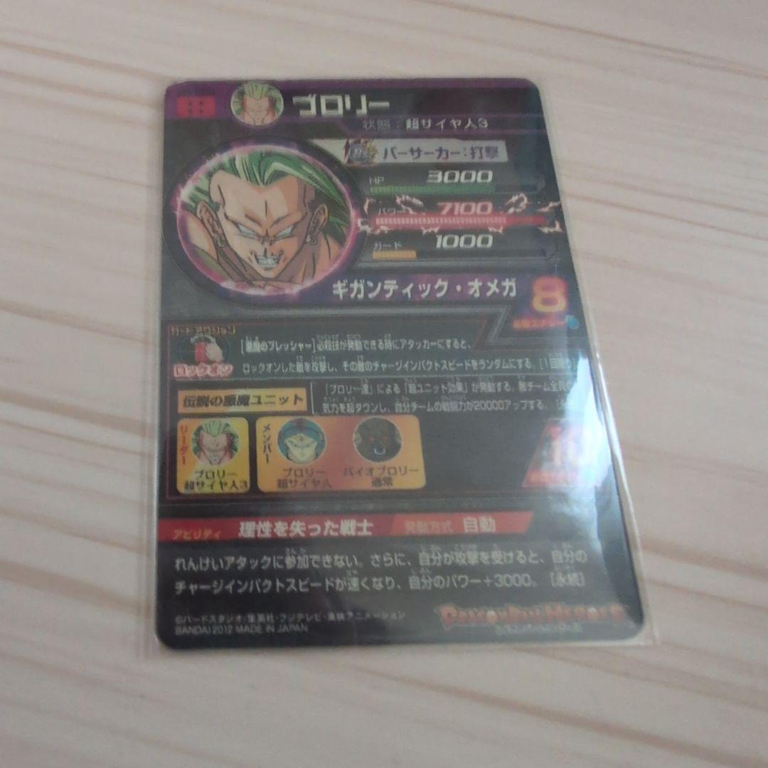 ※即購入ok スーパードラゴンボールヒーローズ 神龍、旧弾ブロリーなど5枚売り