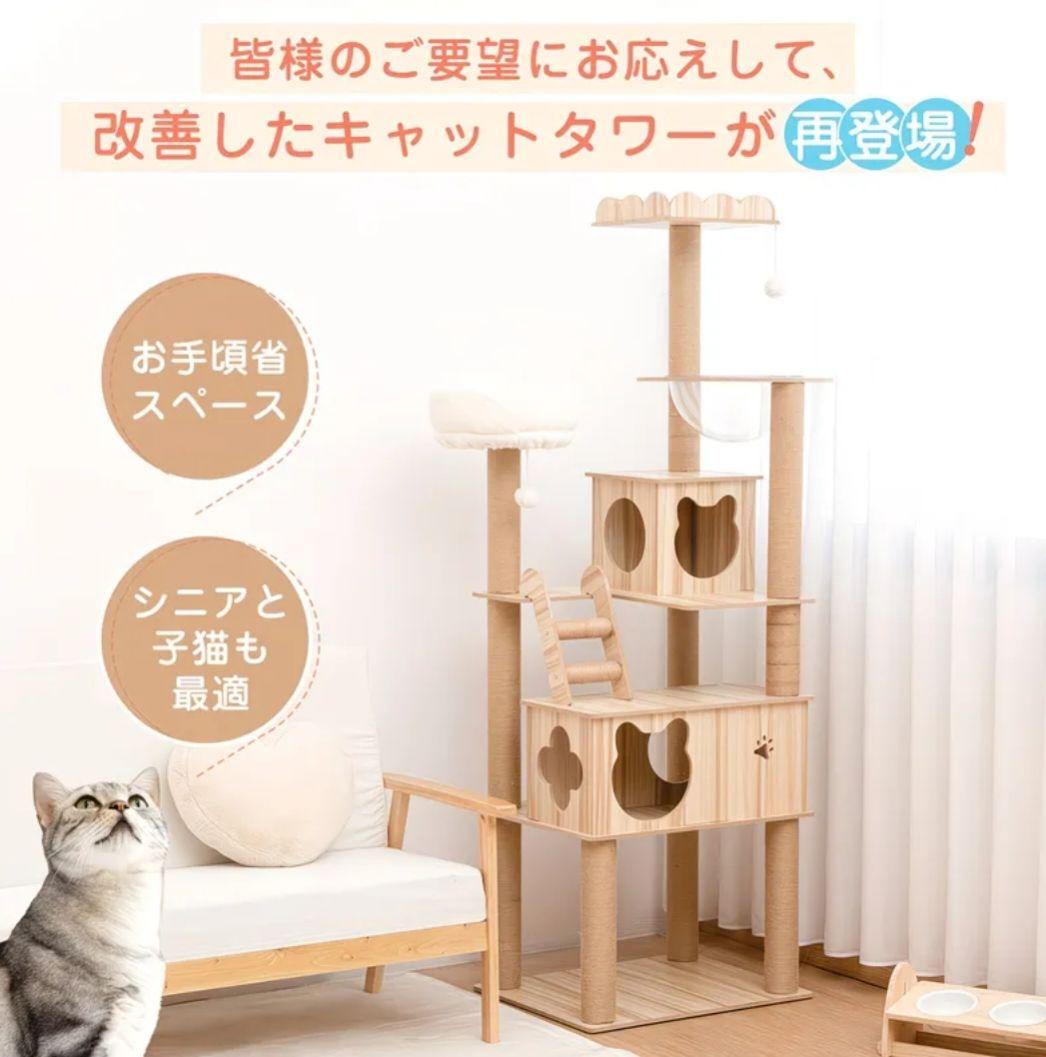 キャットタワー Cat Tower Cat Tower Cat House Cat Cat