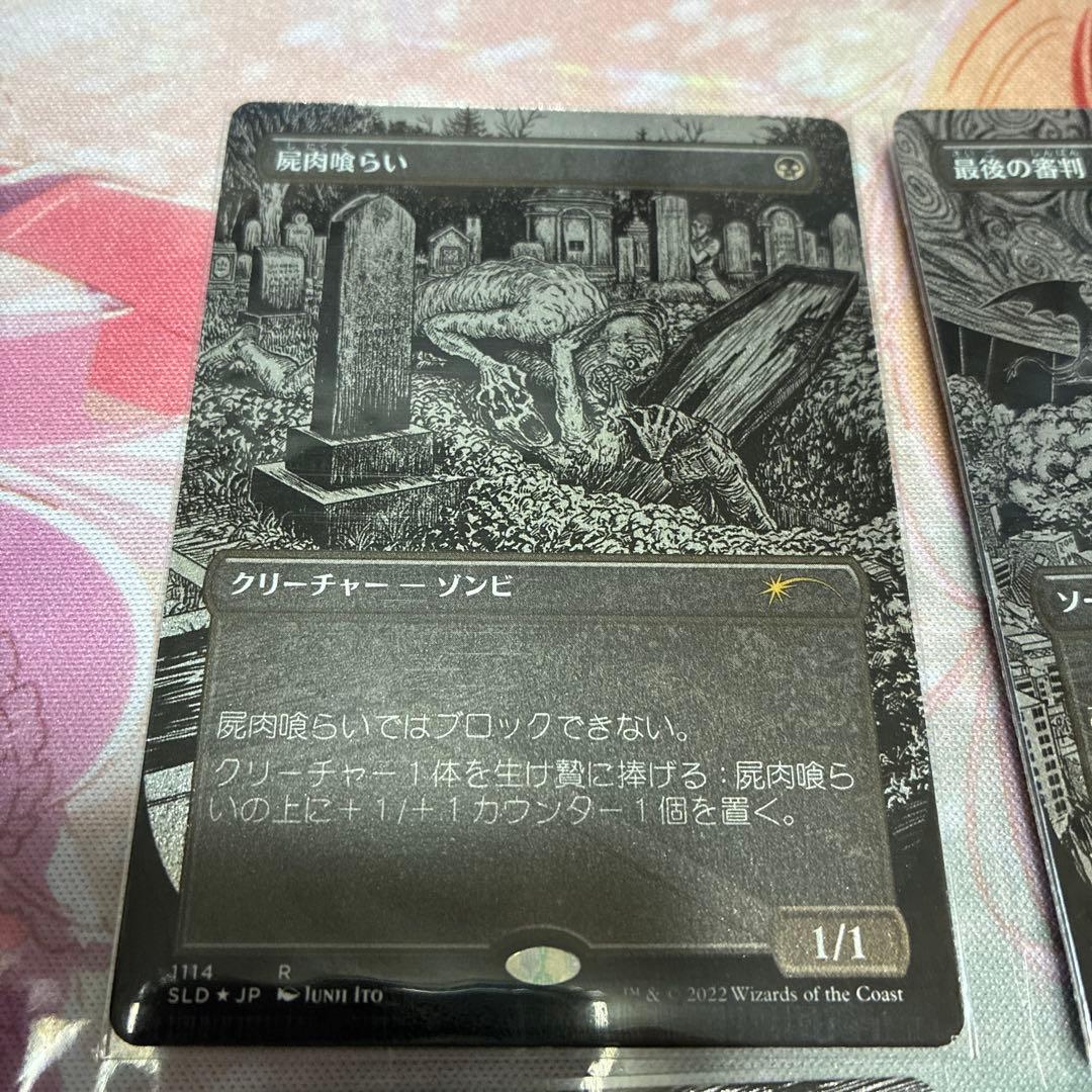 MTG Junji Ito Foil Etched Edition（日本語）