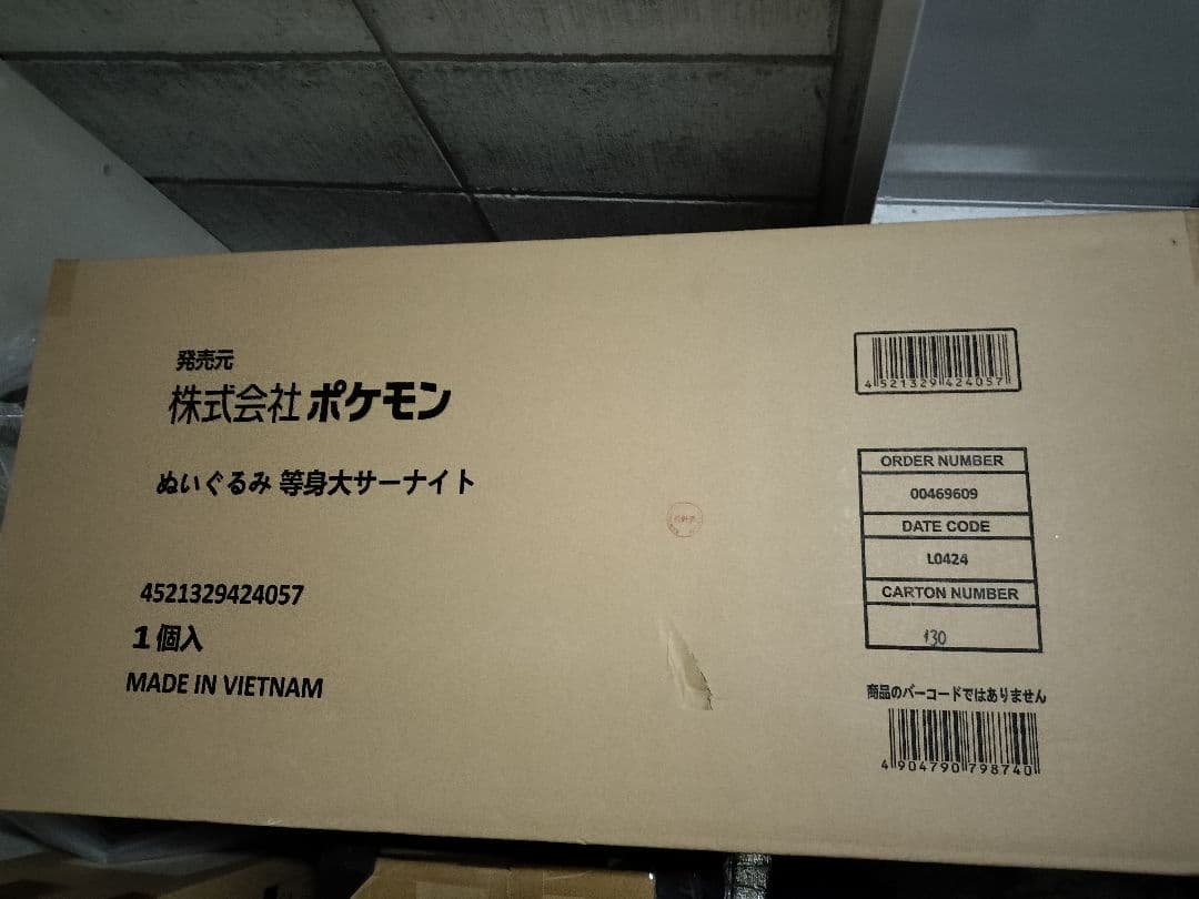 【新品未開封】ポケモンセンターオンライン　ぬいぐるみ 等身大 サーナイト