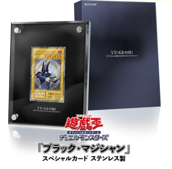 ブラック・マジシャン　ステンレス　限定品