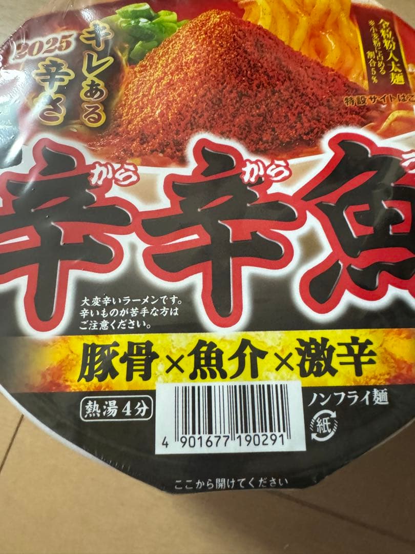 寿がきや 麺処井の庄監修 辛辛魚らーめん 136g×12 4箱