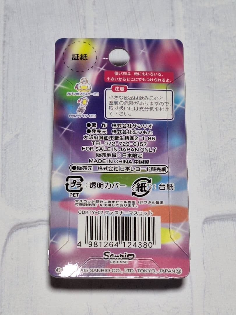 レコードショップ限定✩激レア✩2005✩限定キティ✩ご当地キティ