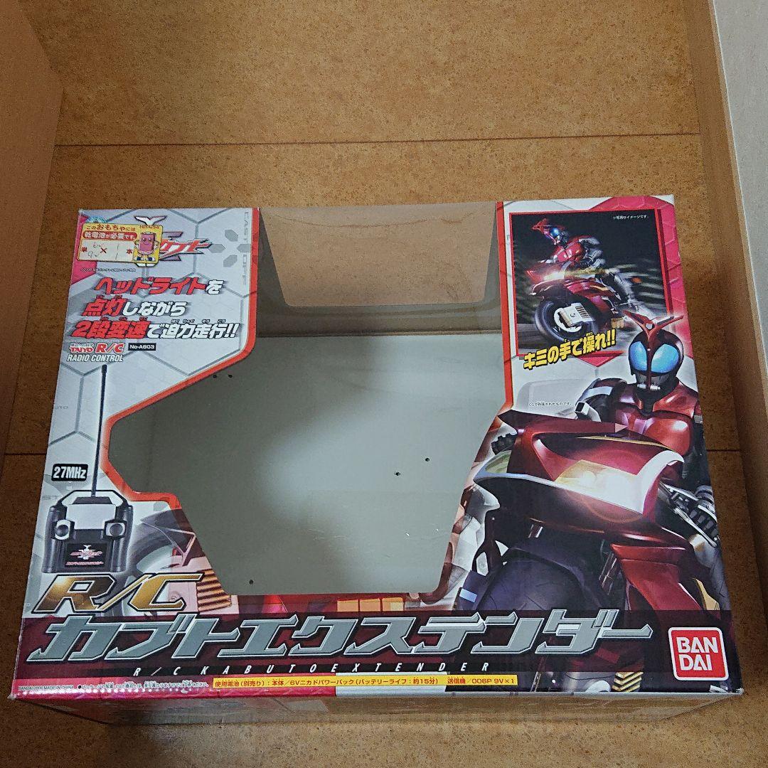 仮面ライダーカブト ラジコン  R/Cカブトエクステンダー