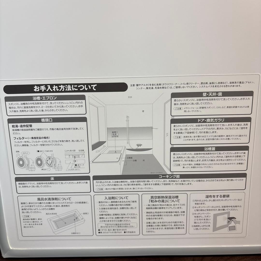 シ*☆様 【新品】一条工務店 グレイスバス 断熱風呂蓋 2枚セット 725mm×