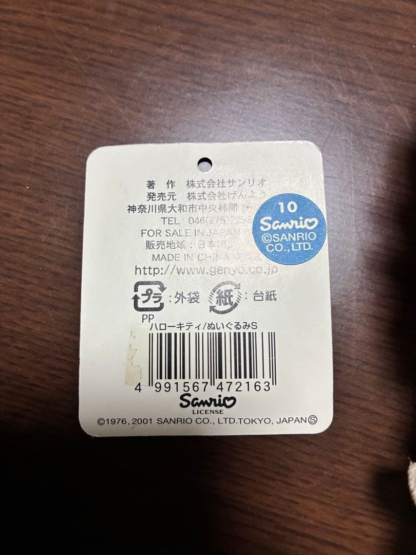 希少 激レア ご当地 ハローキティ 神戸限定 信州限定 マスコット 2点セット