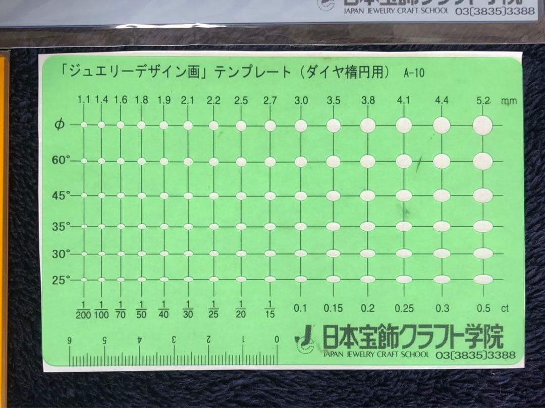 日本宝飾クラフト学院　ジュエリーデザイン画　テンプレート11枚＋雲形定規　セット