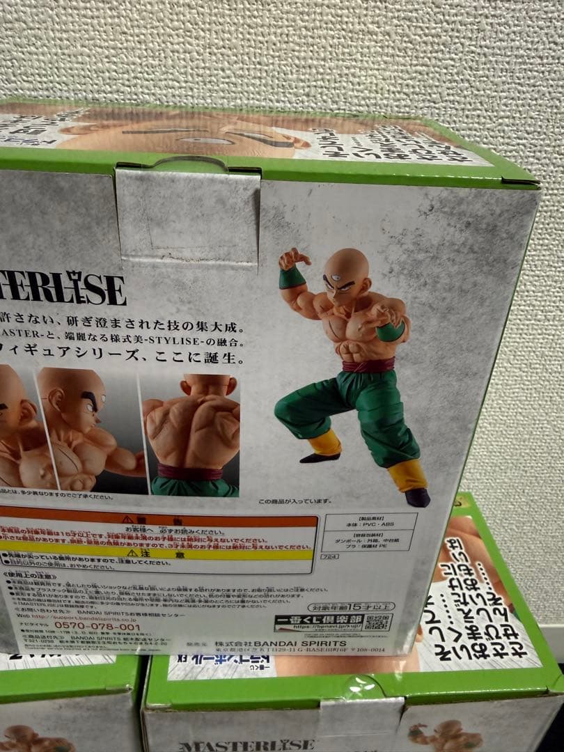 ドラゴンボール EX MASTERLISE 天津飯 C賞 国内正規品 未開封