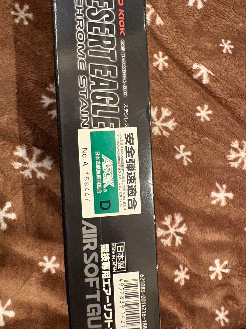 東京マルイ　デザートイーグル　ガスガン　シューティングターゲット　BB弾　付属