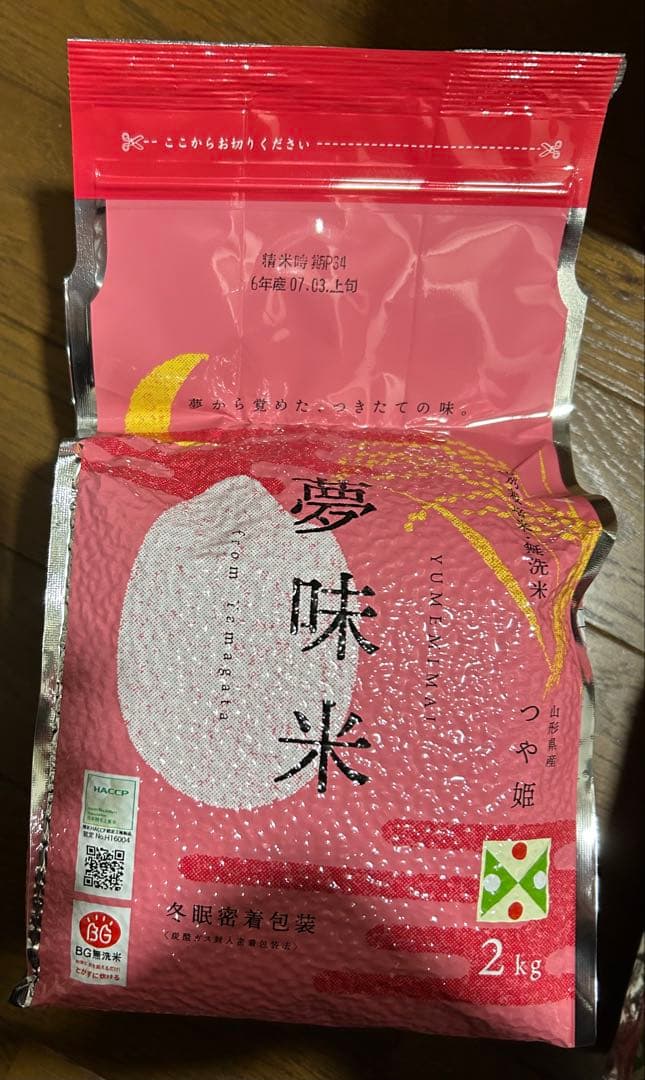 長期保存米（5年）夢味米 山形県産 つや姫 10kg 無洗米 （2kg×5袋）