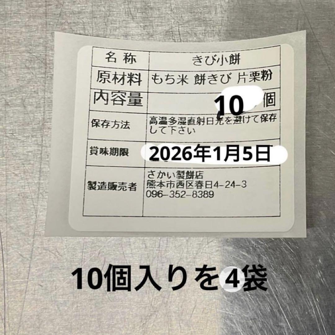 ふくたろ　26日発送　きび餅￼2キロ、あんもち12個、白餅1キロ80サイズ