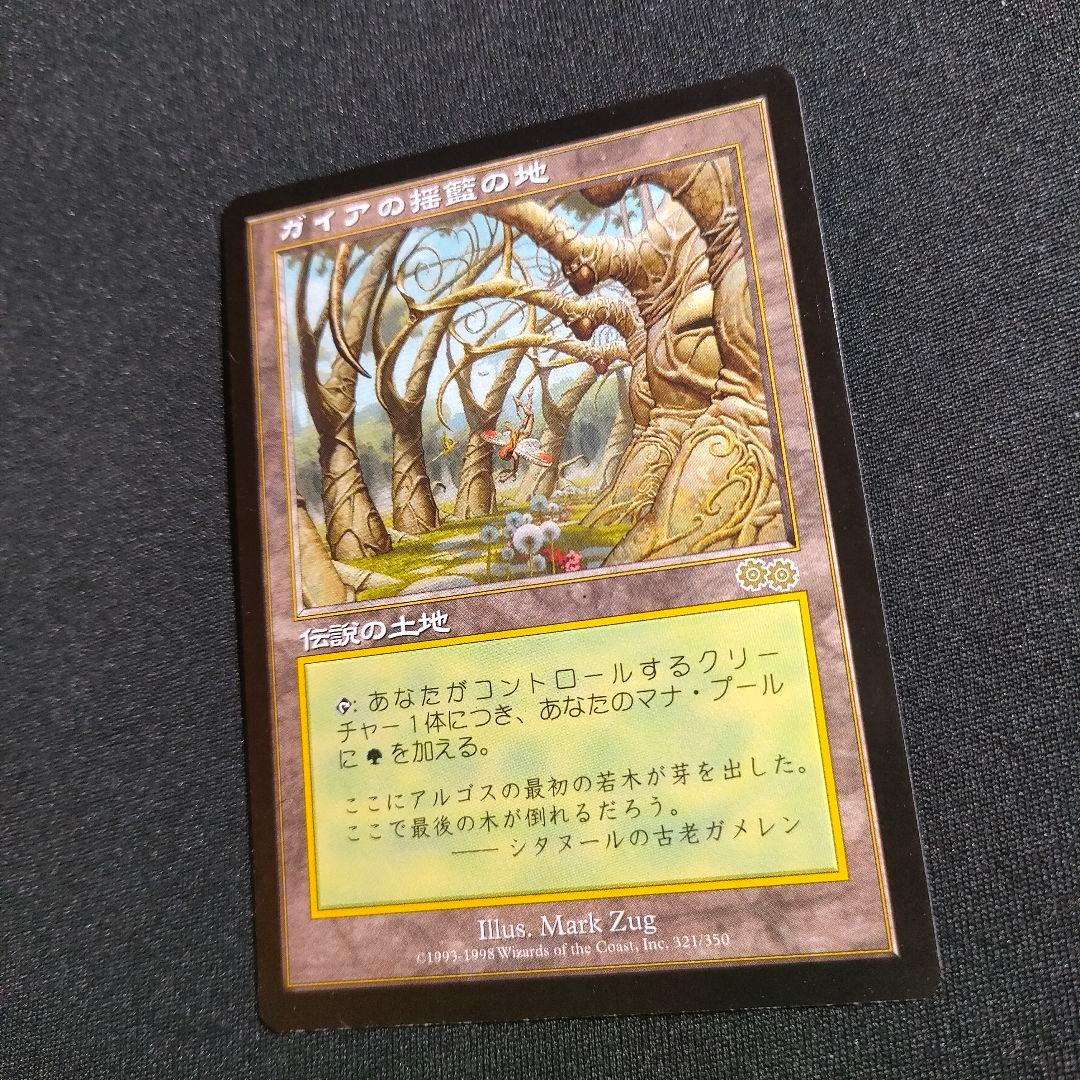 MTG ガイアの揺籃の地 Gaea's Cradle クレイドル 最終在庫