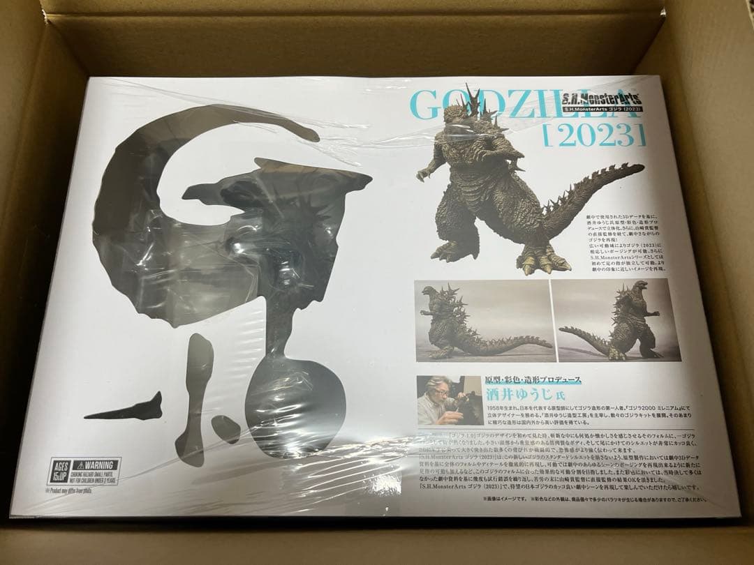 S.H.MonsterArts ゴジラ-1.0 （2023） 通常版