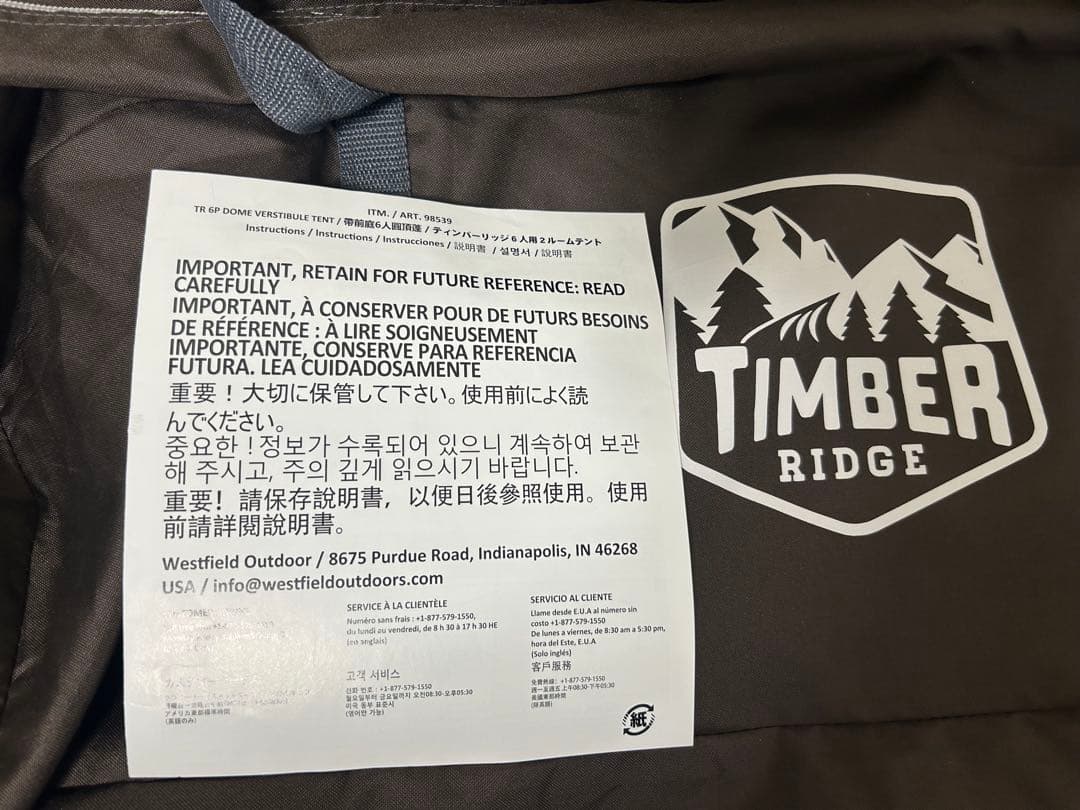 未使用 TIMBER RIDGE 6人用2ルーム