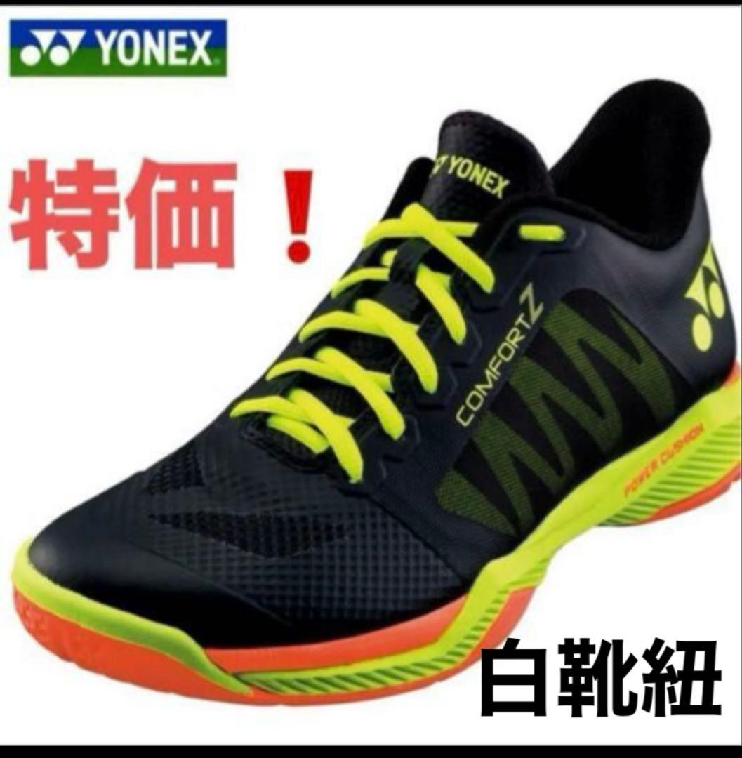 バドミントンシューズ YONEX ヨネックス パワークッション コンフォート
