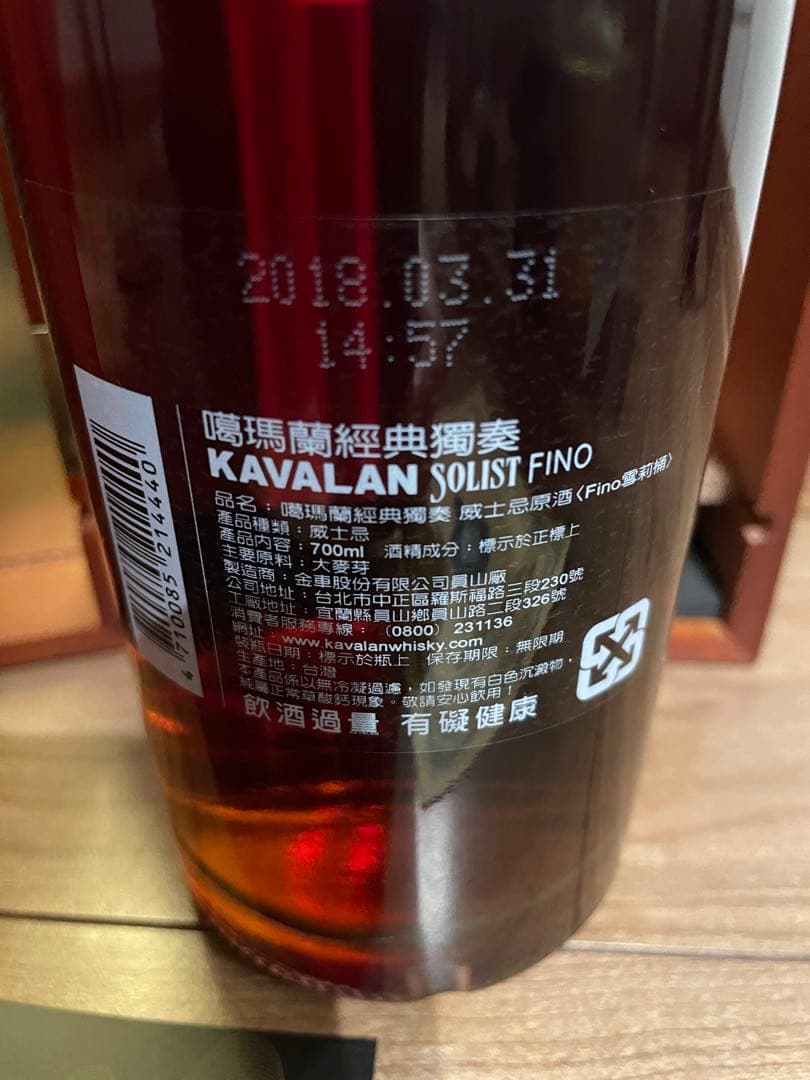 KAVALAN ソリスト フィノシェリーカスク 700ml、2018年ボトリング