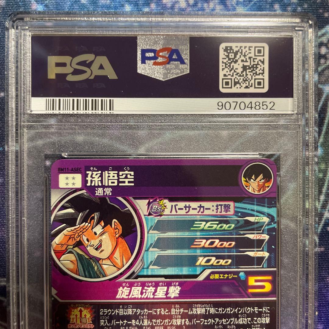 【PSA10】孫悟空GOKU UGM5 BM11 ASEC ANNIV