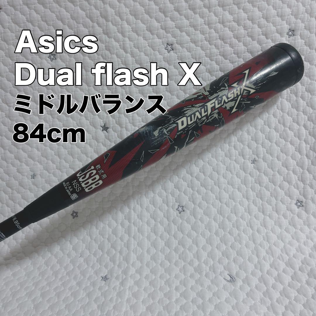 アシックス　デュアルフラッシュX 84cm
