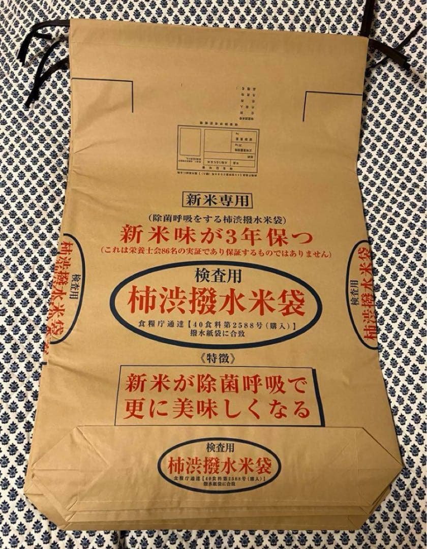 新品未使用　柿渋米袋　備蓄用30kg 5枚