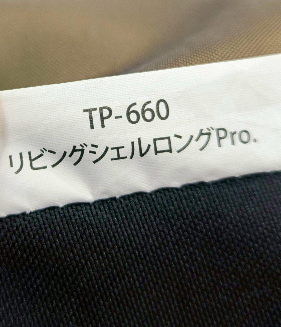 スノーピーク リビングシェルロング pro TP-660　キャンプテント　タープ