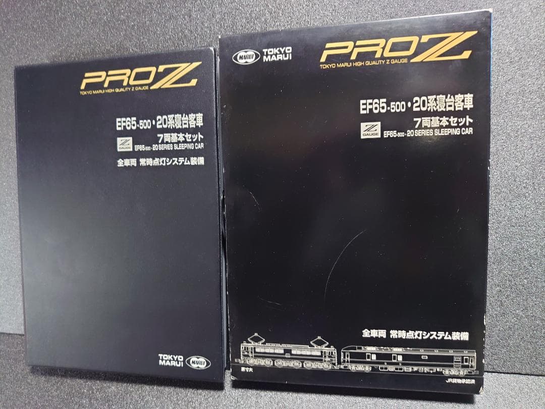 東京マルイ ZゲージPROZ EF65-500・20系寝台客車 7両基本セット