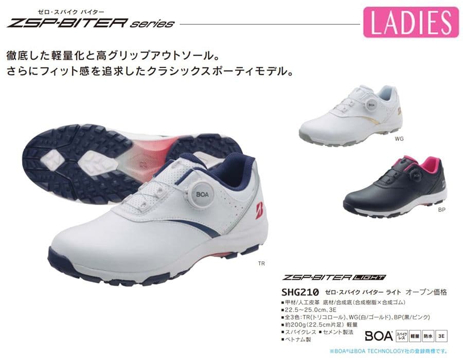 シューズ(女性用) BRIDGESTONE ZSP-BITER LIGHT SHG210