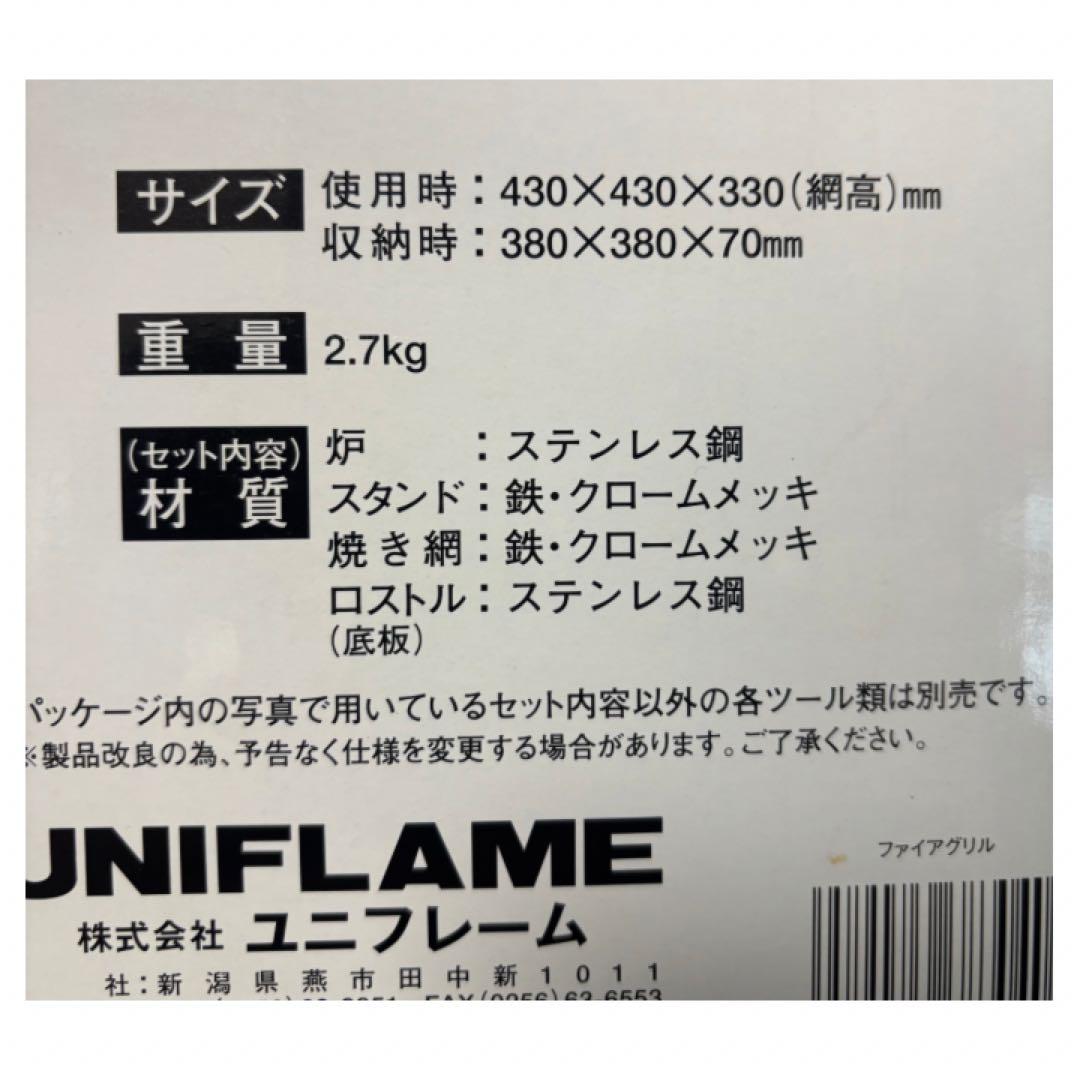 未使用　UNIFLAME ユニフレーム　ファイヤグリル　ケース付き