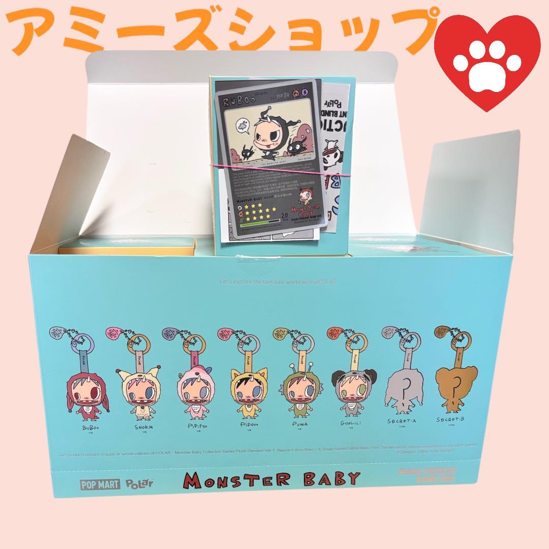 POLAR Monster Baby Collectionシークレットポップマー