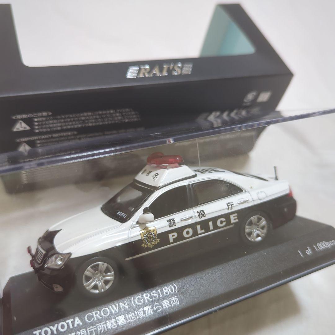 レイズ 1/43 トヨタ クラウン 2010 警視庁 パトロールカー