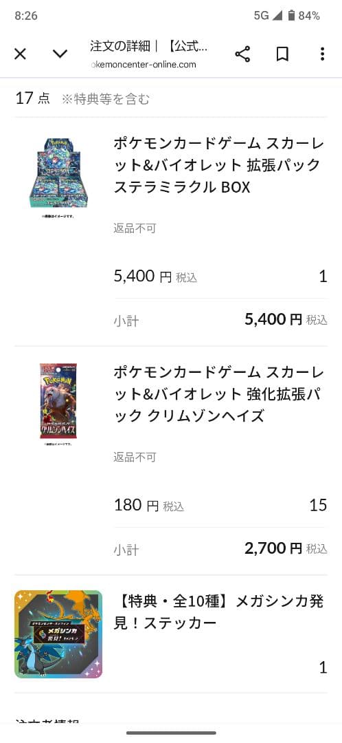 ポケモン　ステラミラクル　シュリンク付き　1BOX　クリムゾンヘイズ15パック