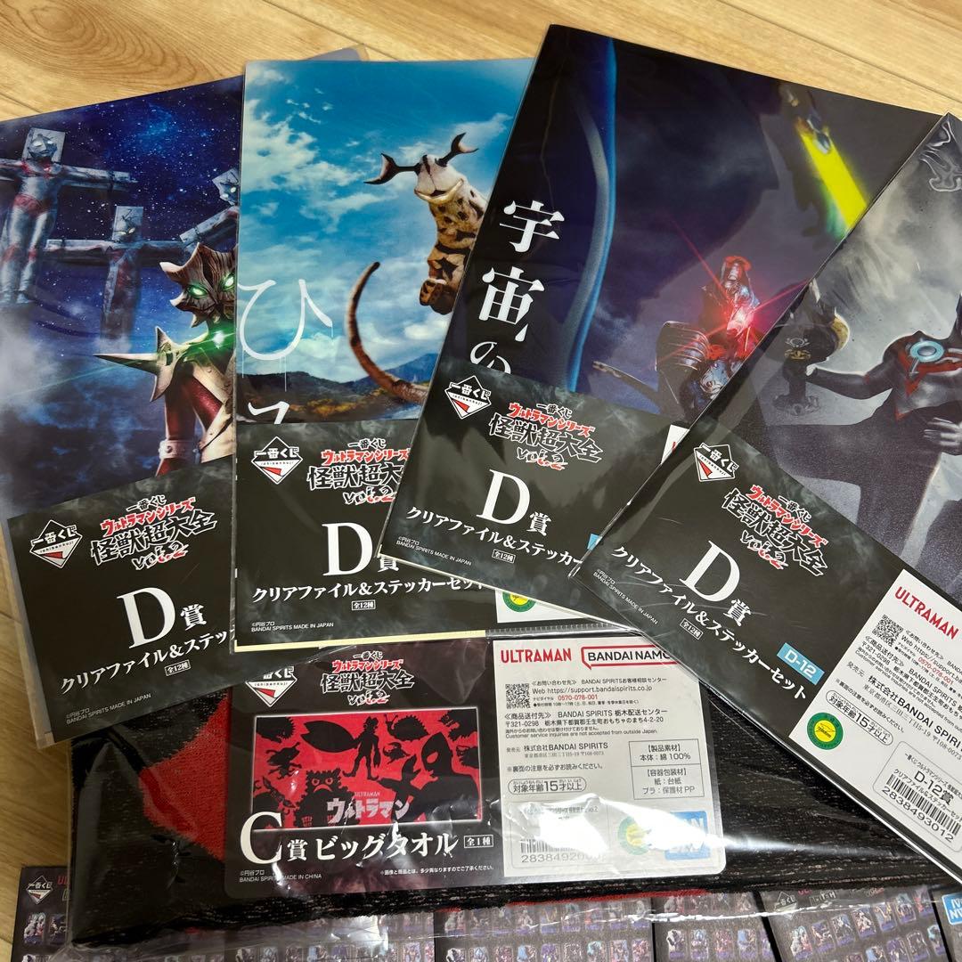 ウルトラマンシリーズ 怪獣超大全 vol.2 A賞 ガタノゾーア ＋　まとめ売り