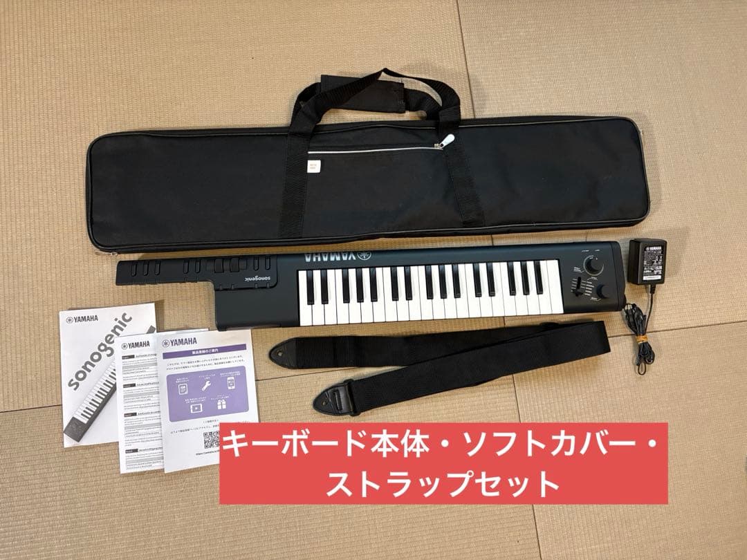 YAMAHA sonogenic ブラック ショルダーキーボード