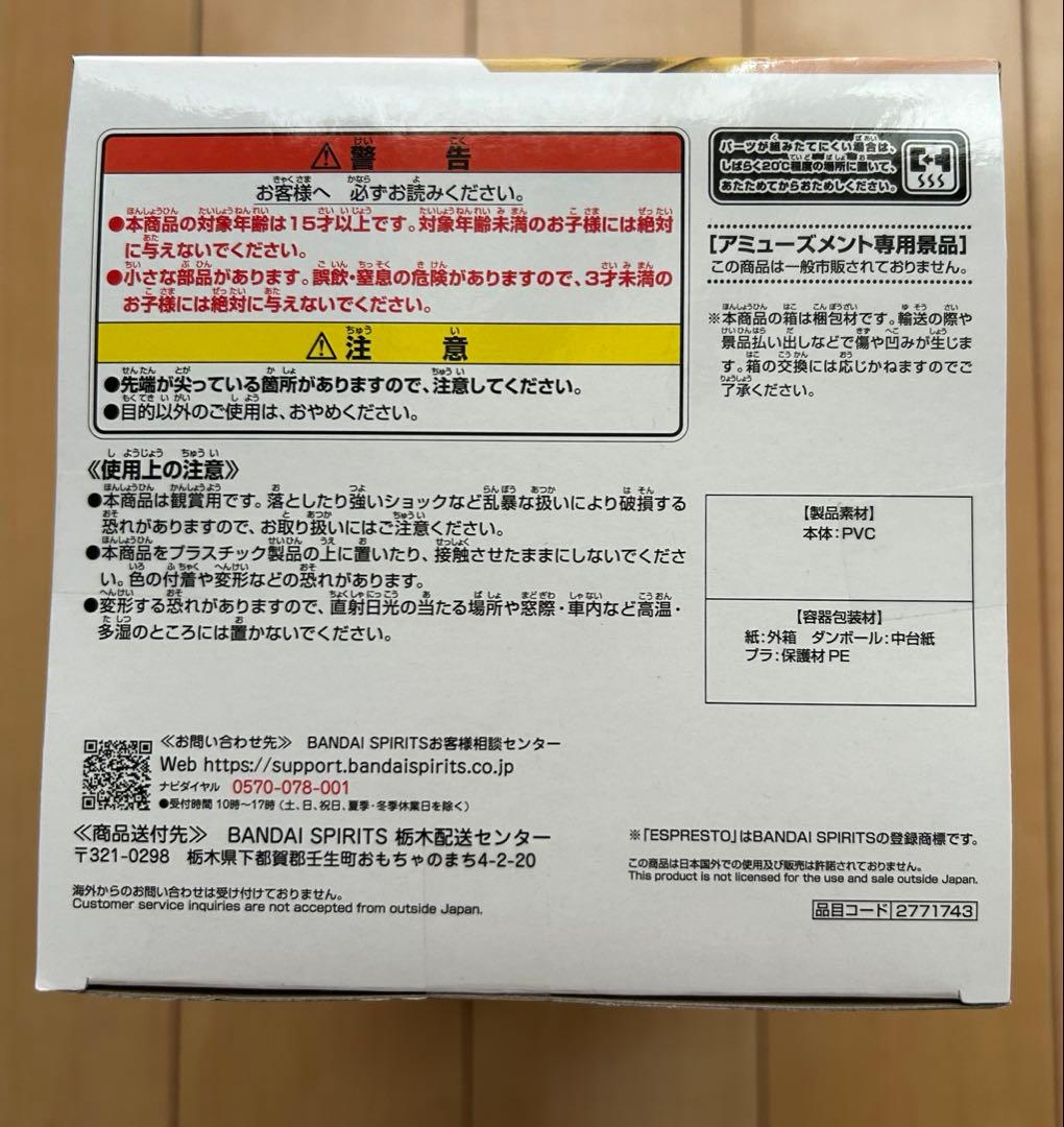 一番くじ 学マス Part2 藤田ことねセット+プライズ