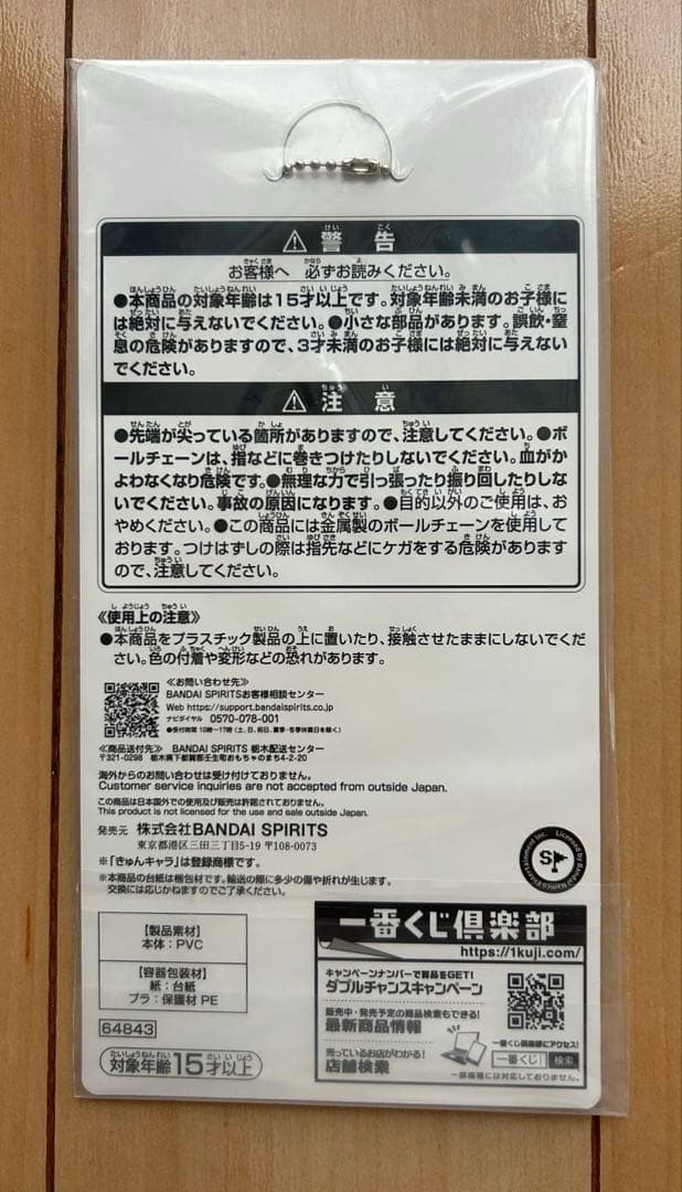 一番くじ 学マス Part2 藤田ことねセット+プライズ