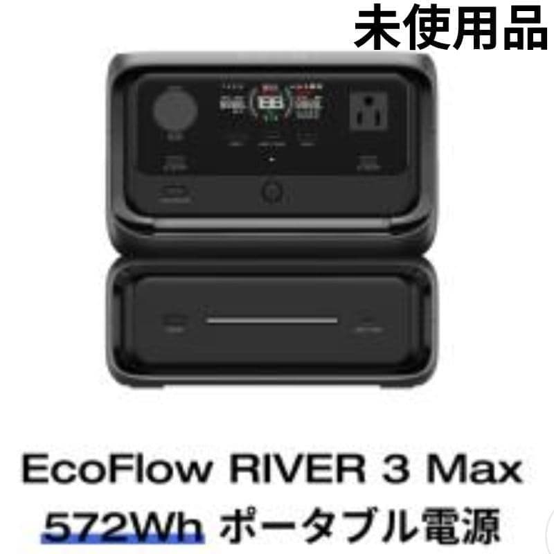 未使用ポータブル電源 EcoFlow  3 Max 572Wh UPS