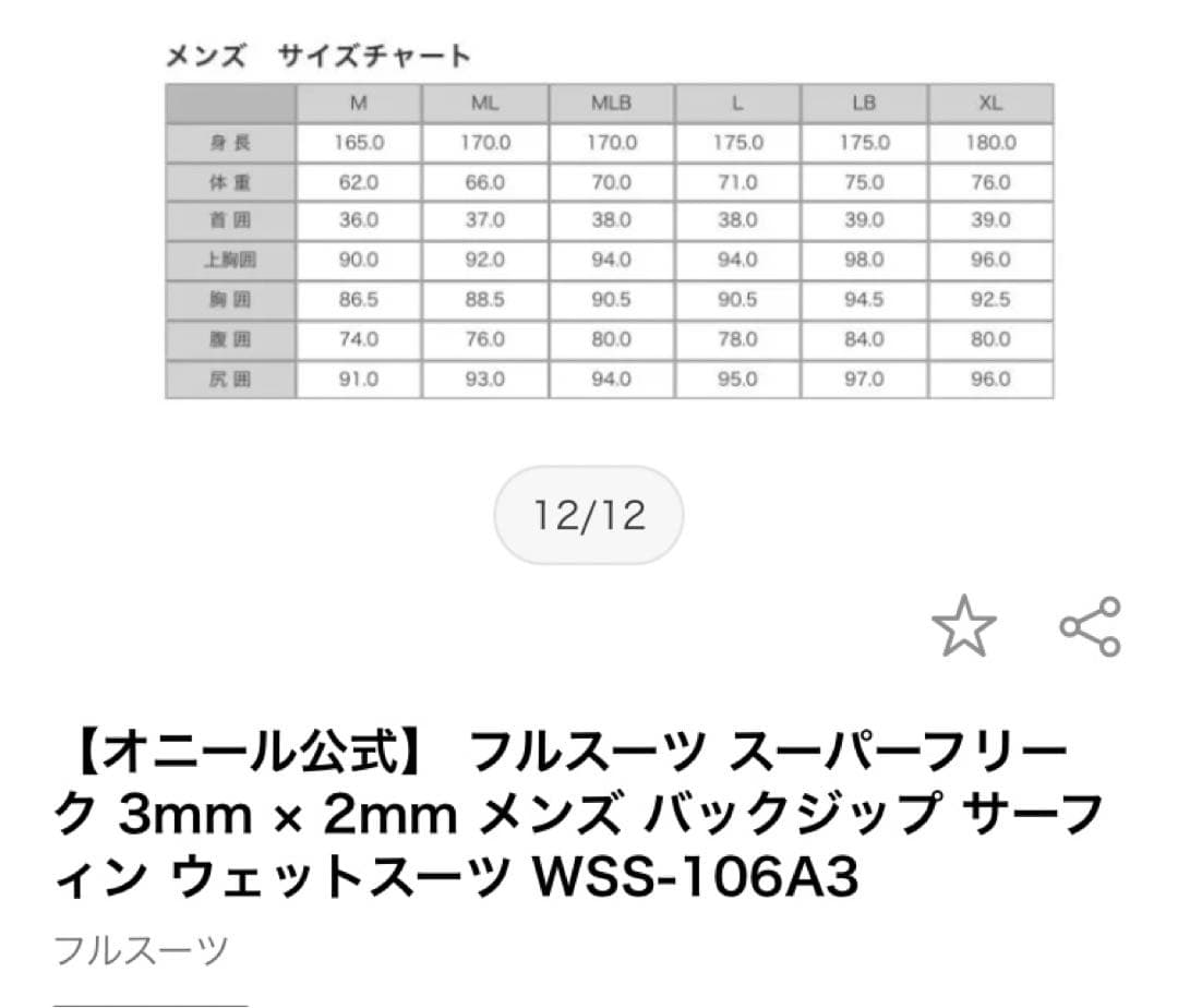 一回着用　美品オニール3×2ミリ　ウルトラストレッチジャージ　サイズMLB