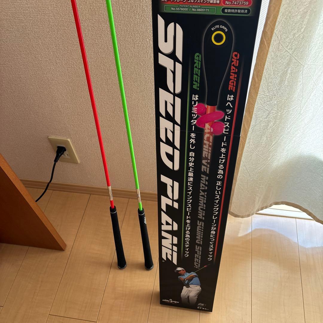 elite grips エリート SPEED PLANE