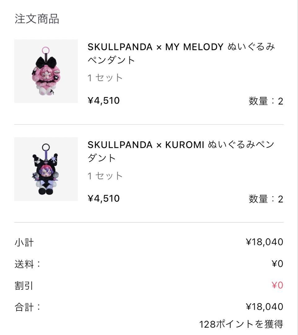 POP MART クロミ × SKULLPANDA ぬいぐるみ