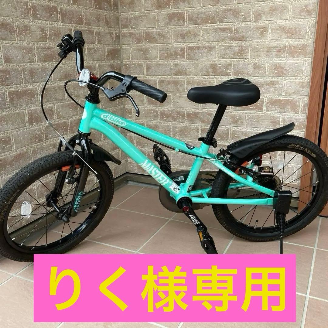 【りく】　d-bike マスタープラス18インチ エメナルドグリーン