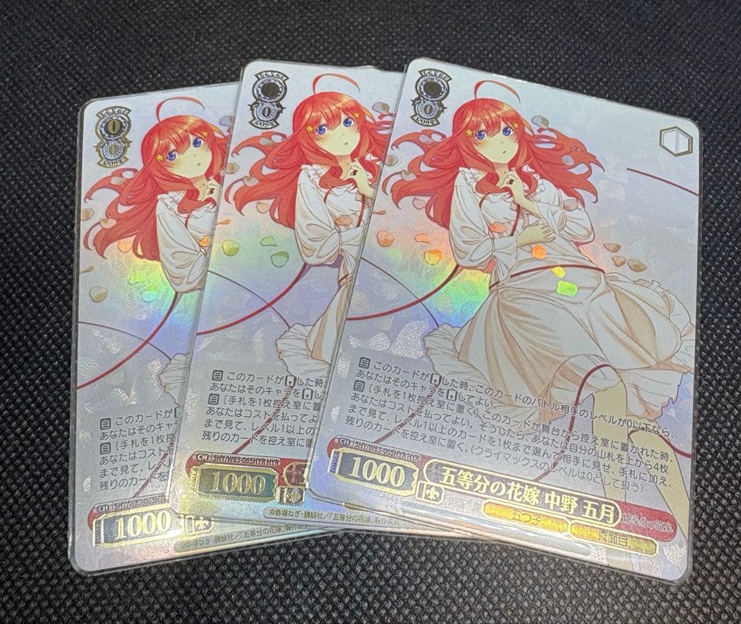 WS ヴァイスシュヴァルツ 五等分の花嫁 中野 五月 HYR 3枚セット