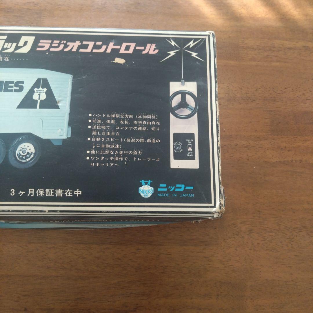45年前のラジコントレーラー