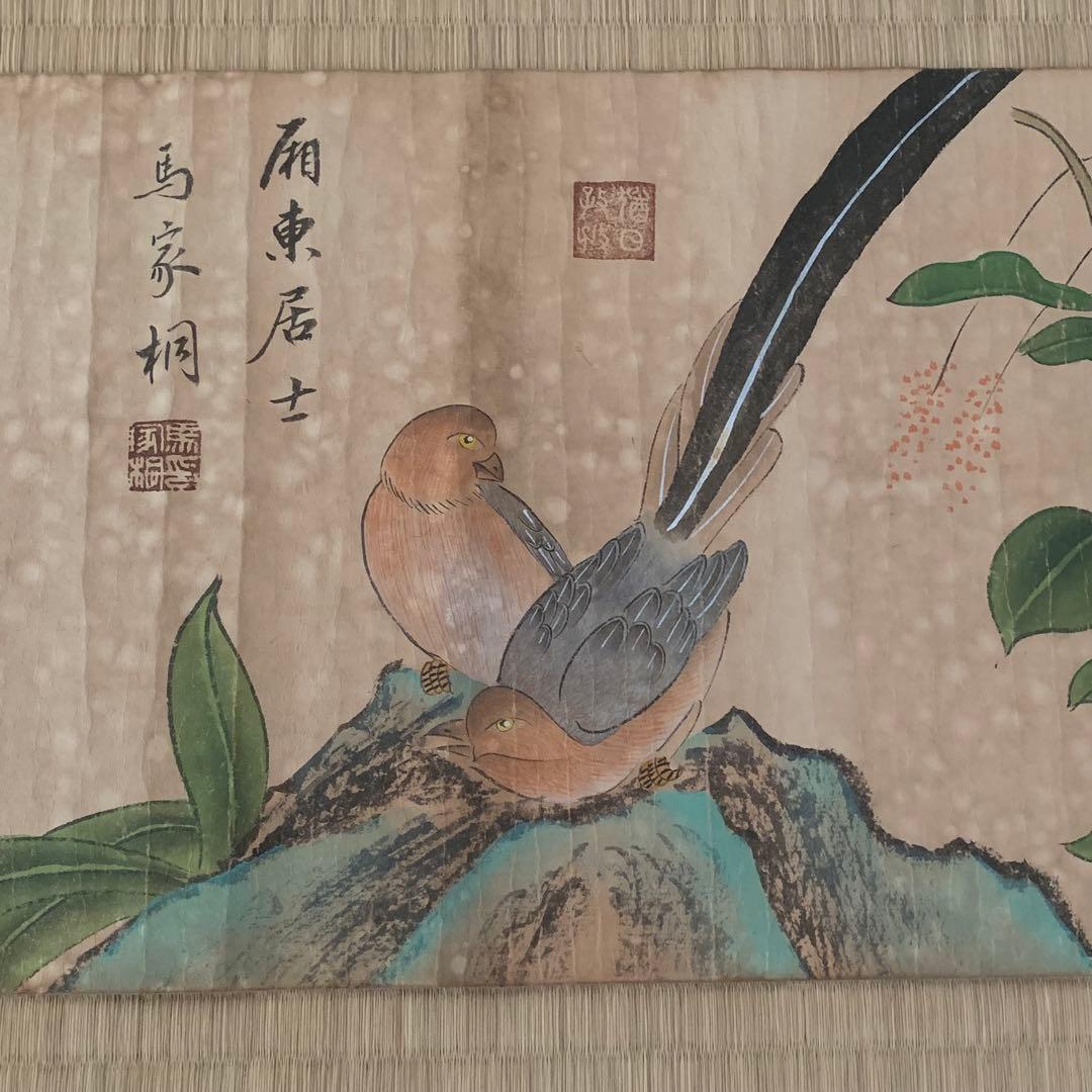 清国ー民国　絵画　肉筆保証　馬家桐　『花鳥図』　中国画 時代物 古美術品絹本肉筆