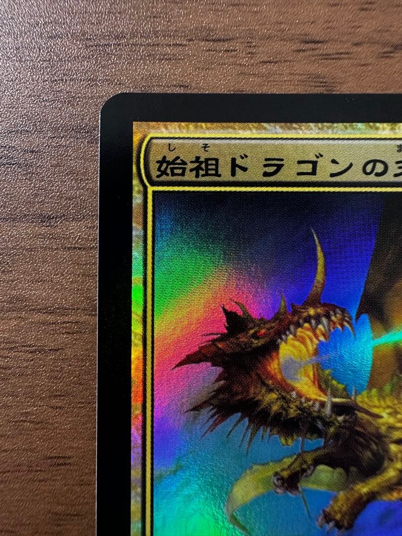MTG 始祖ドラゴンの末裔 foil【TSP】日本語版