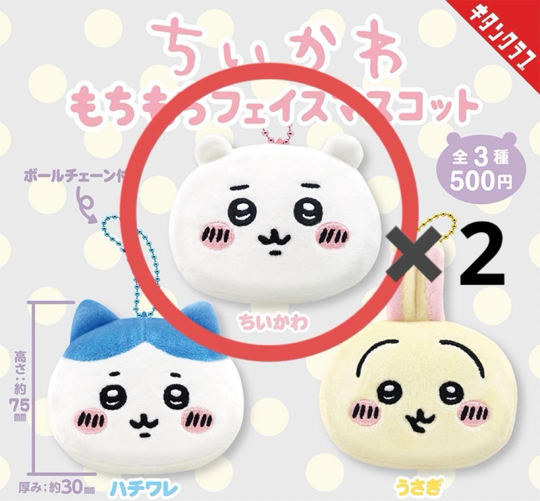 【新品非売品】ちいかわまとめて9個セット☆ハチワレ/ウサギ/ラッコ/シーサー