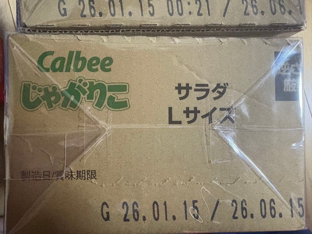 お菓子詰めあわせ　じゃがりこ　オレオ　チップスター　メルティキッス　男梅等