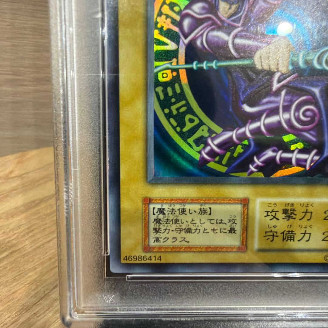 ジ*ン様 初期　PSA10 ブラックマジシャン