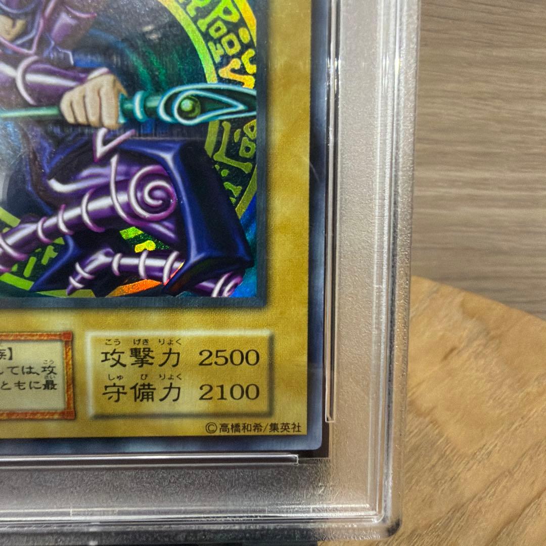 ジ*ン様 初期　PSA10 ブラックマジシャン