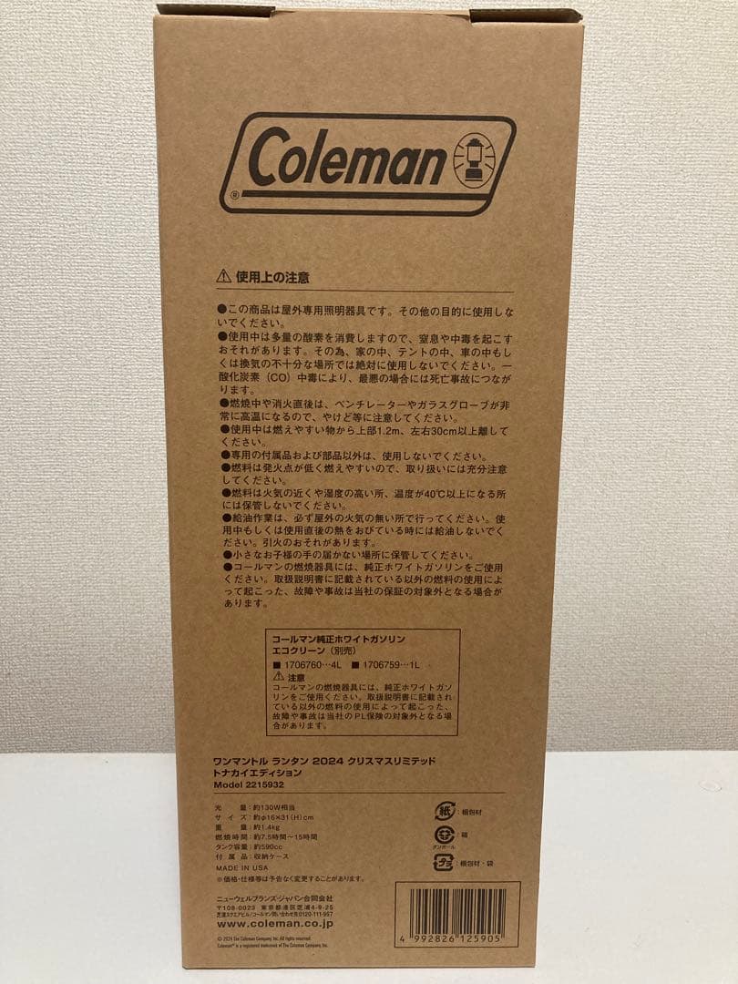 【新品・未使用】コールマンランタン 2024限定クリスマスリミテッド